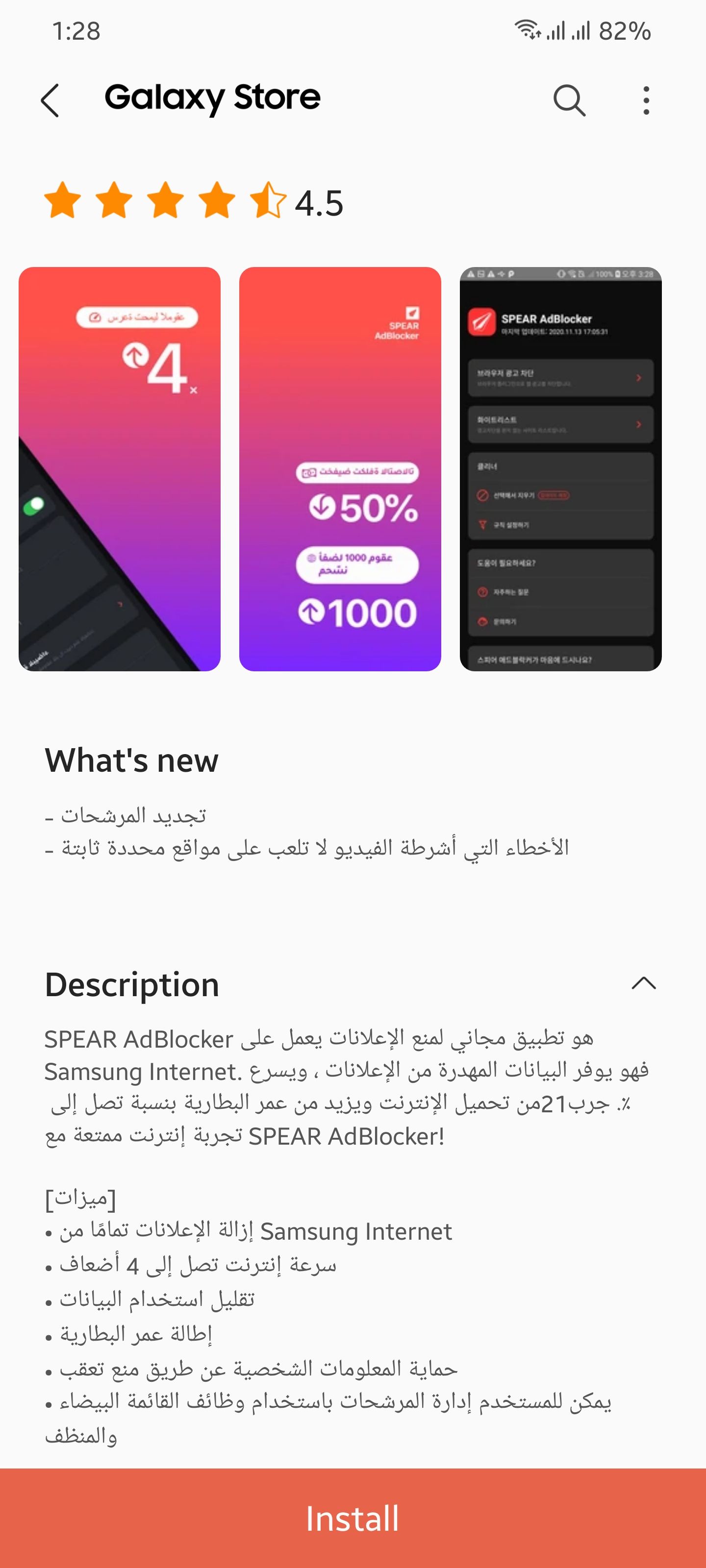 Why Galaxy store always showing Arabic? - Samsung Members