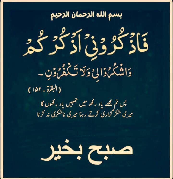 Subah Al Khair - Samsung Members