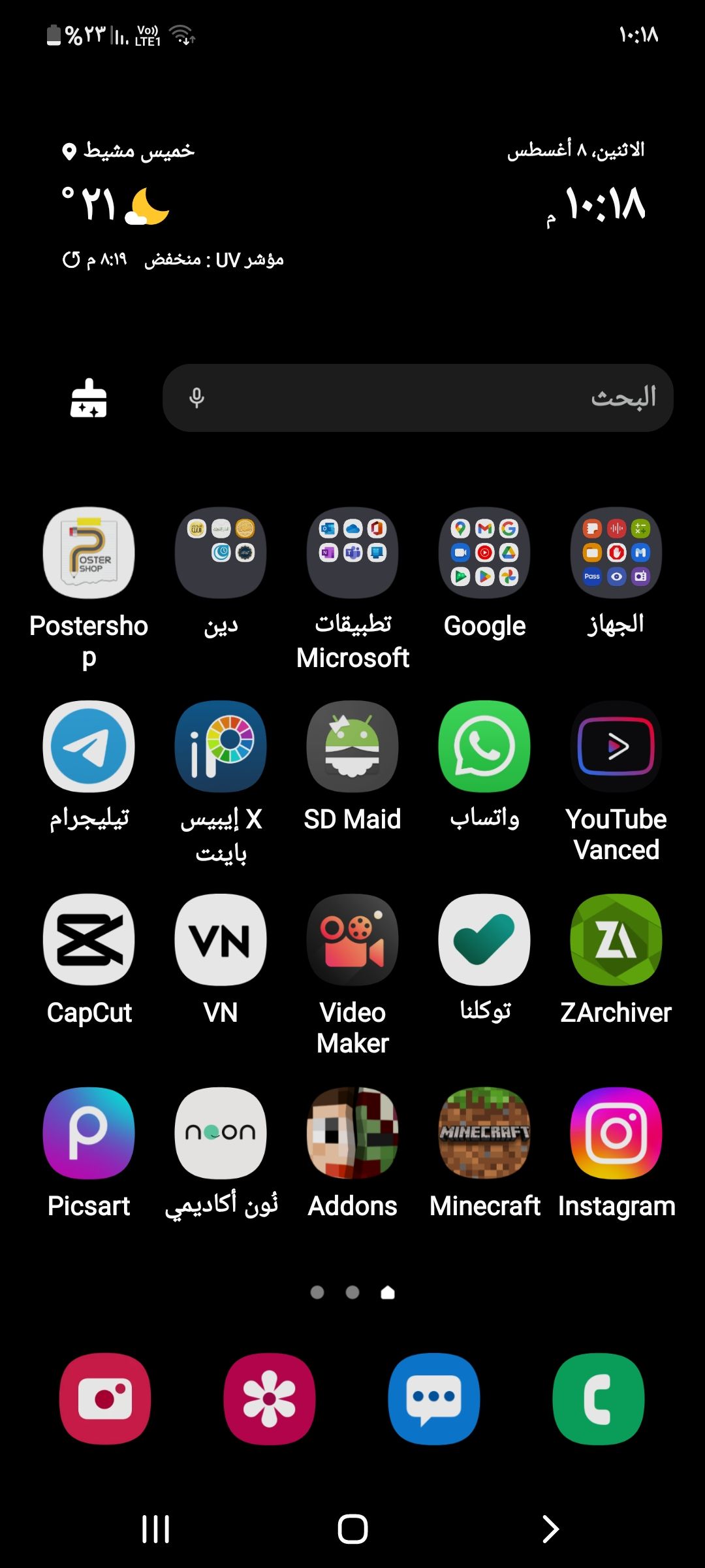 الشاشة الرئيسية - Samsung Members