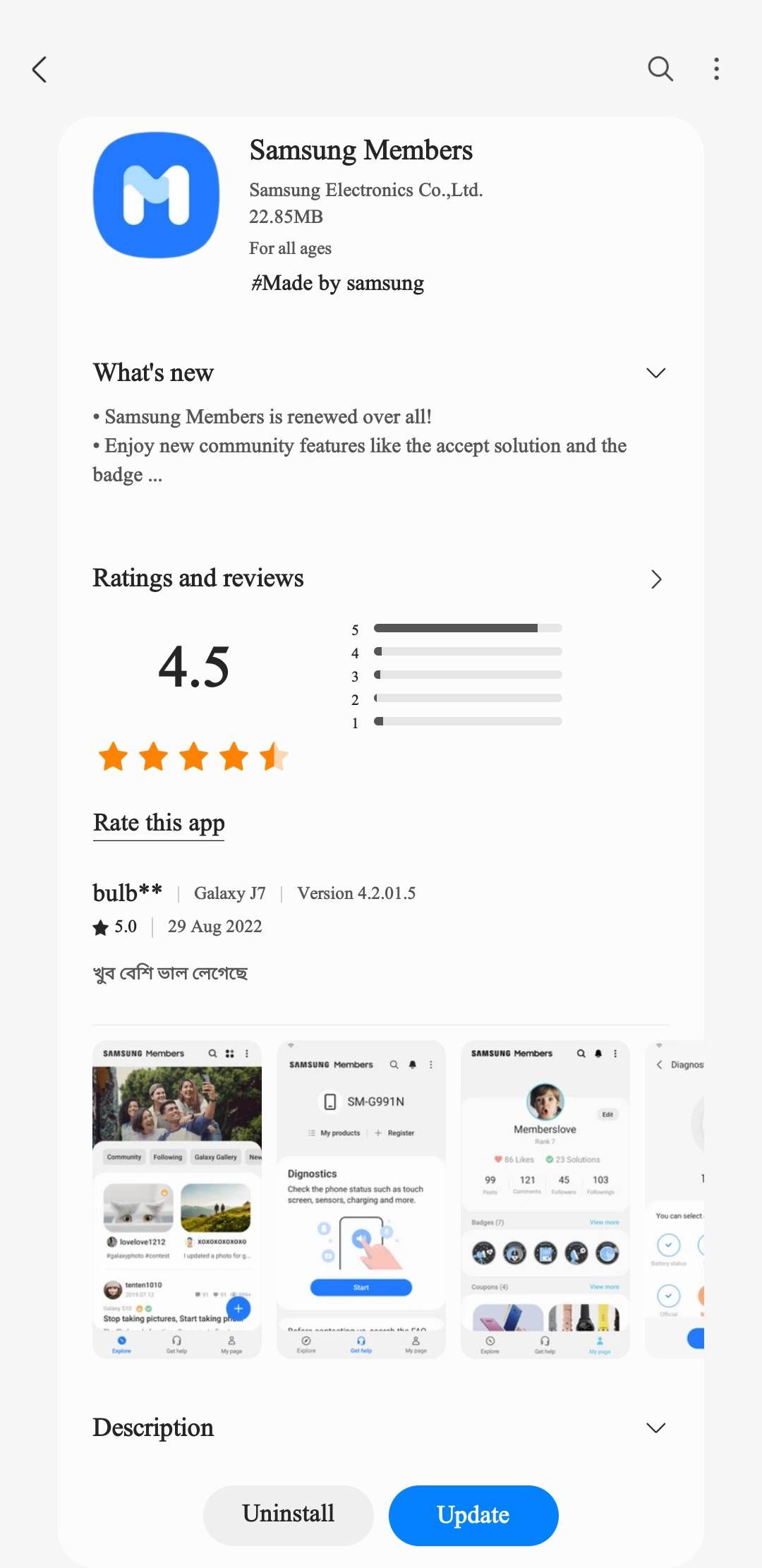 Samsung Members App update - Samsung Members