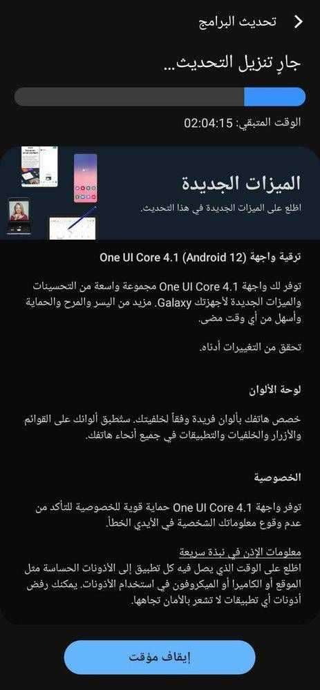 تم الحل: ترقية One UI Core 4.1 لهاتف M12 - Samsung Members