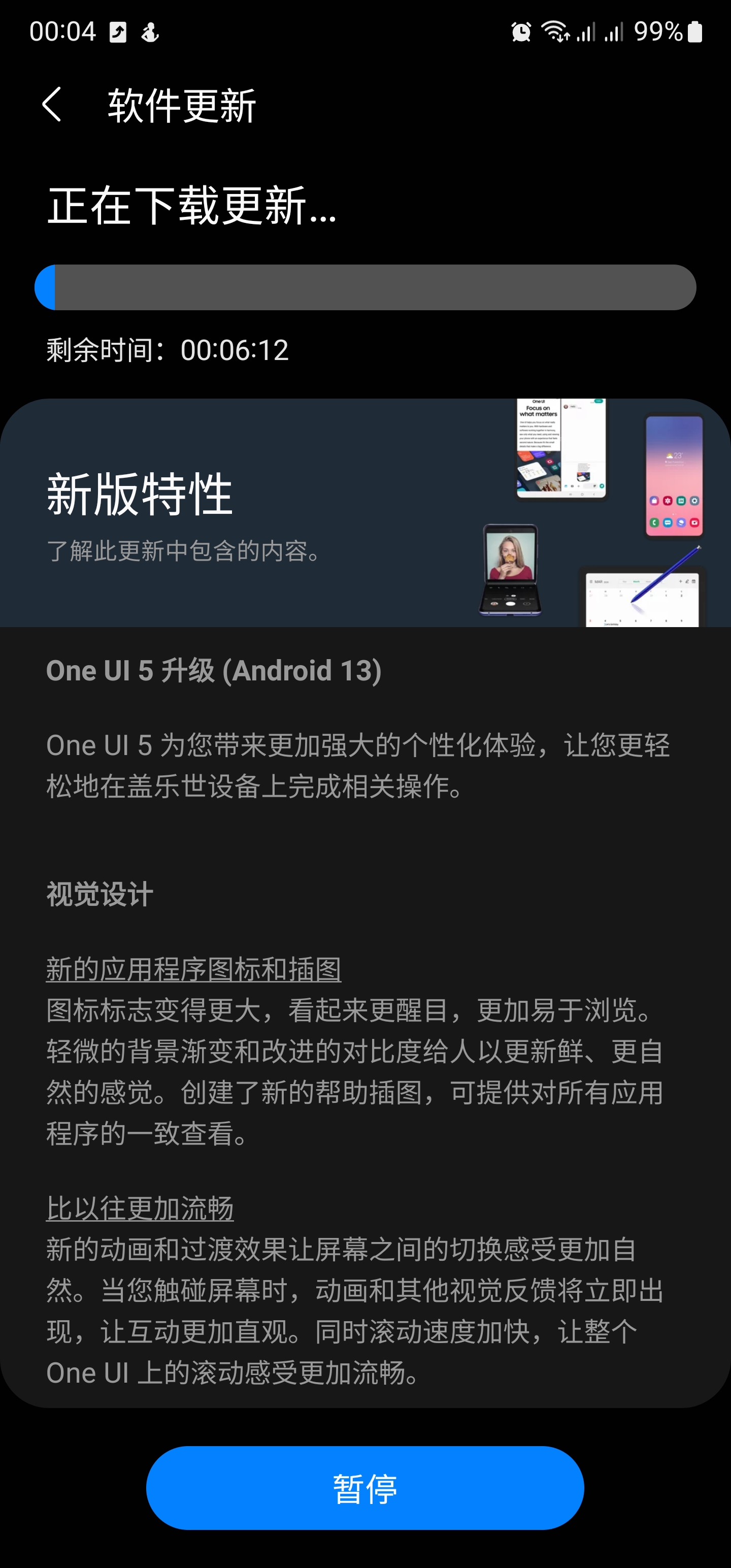 S22 ultra Pakistan has received one ui5 - Samsung Members
