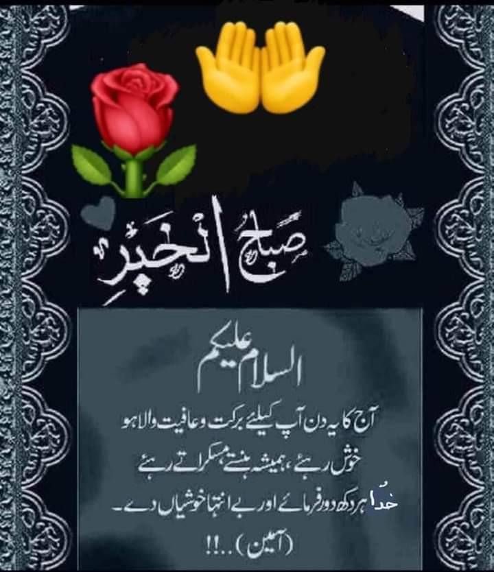 Subah Bakhair - Samsung Members