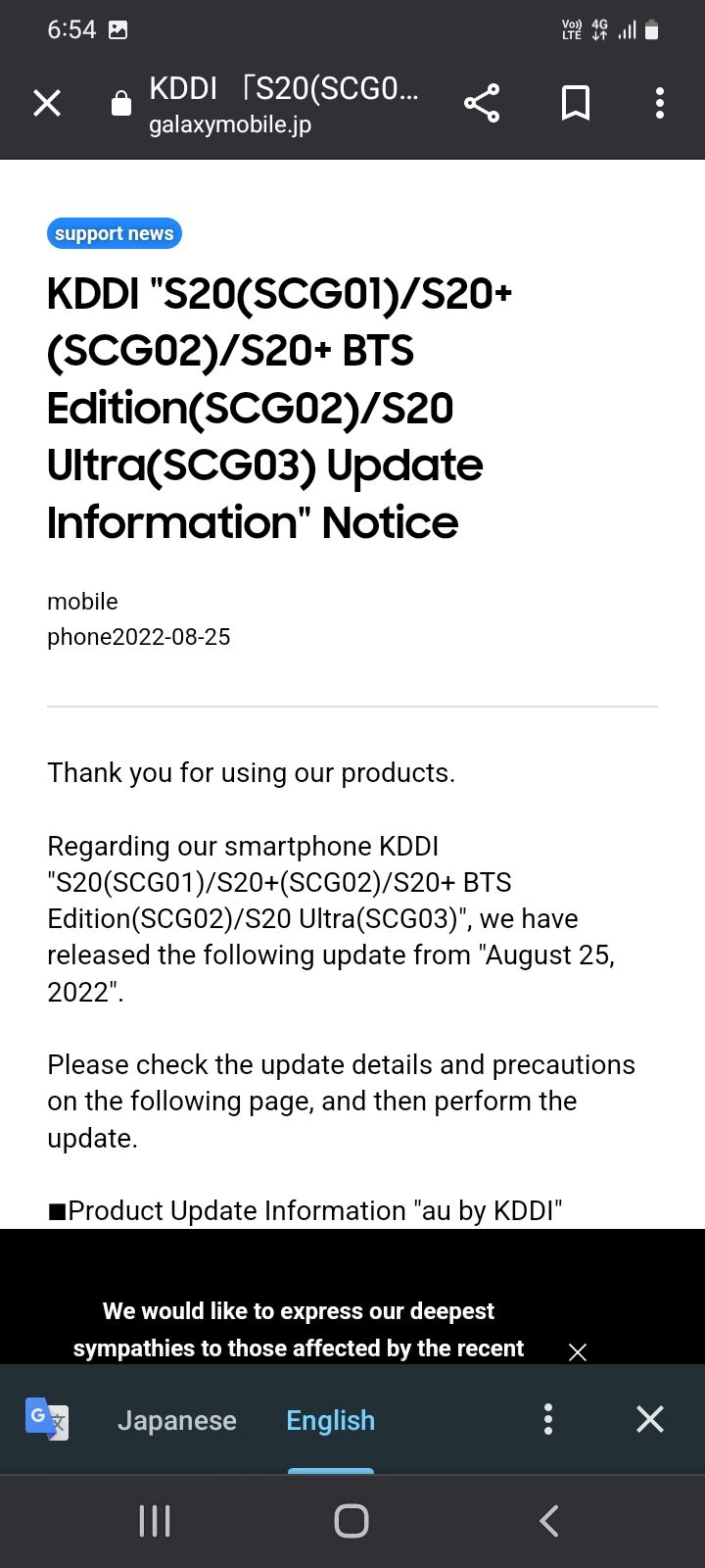 S20 PLUS 5G (SCG02) - Samsung Members