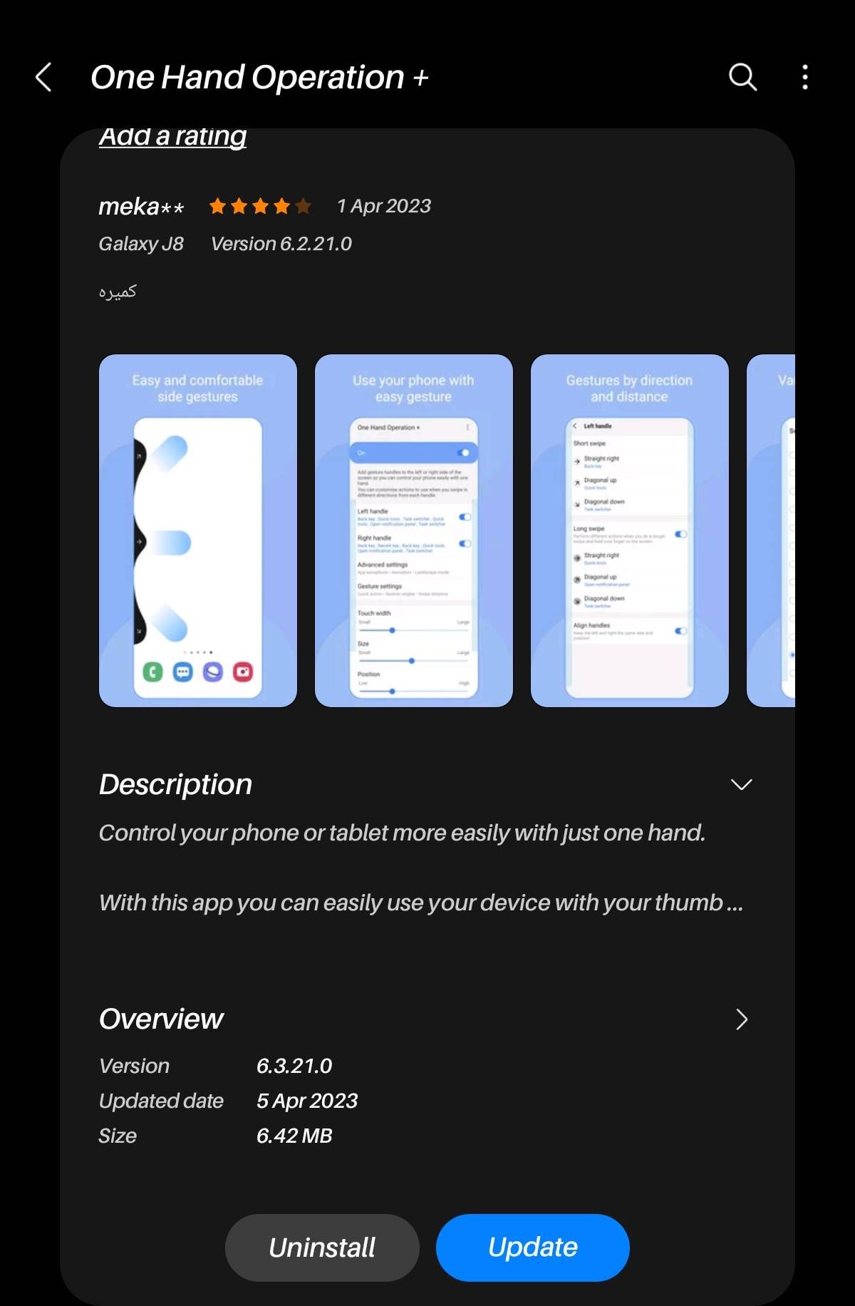 Update For Samsung One Hand Operation+ - Samsung Members