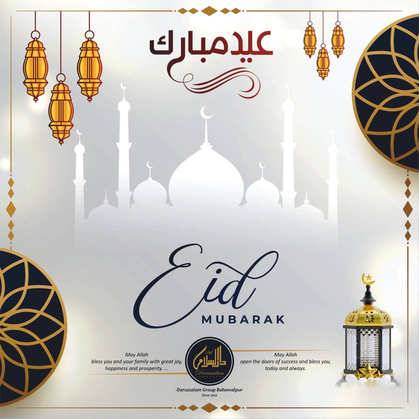 EID MUBARAK - Samsung Members