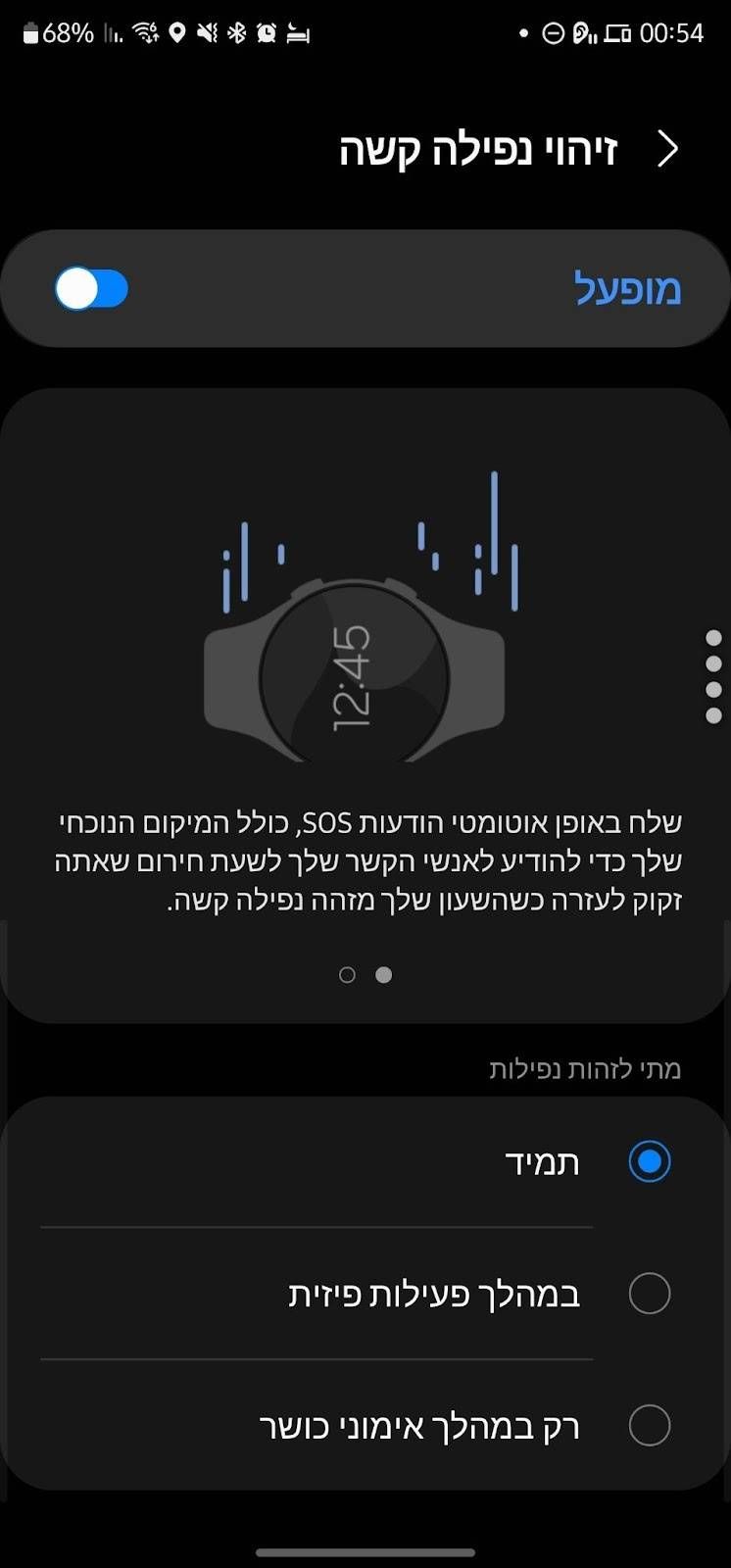 יכולות הבטיחות של השעונים החכמים של סמסונג - Samsung Members