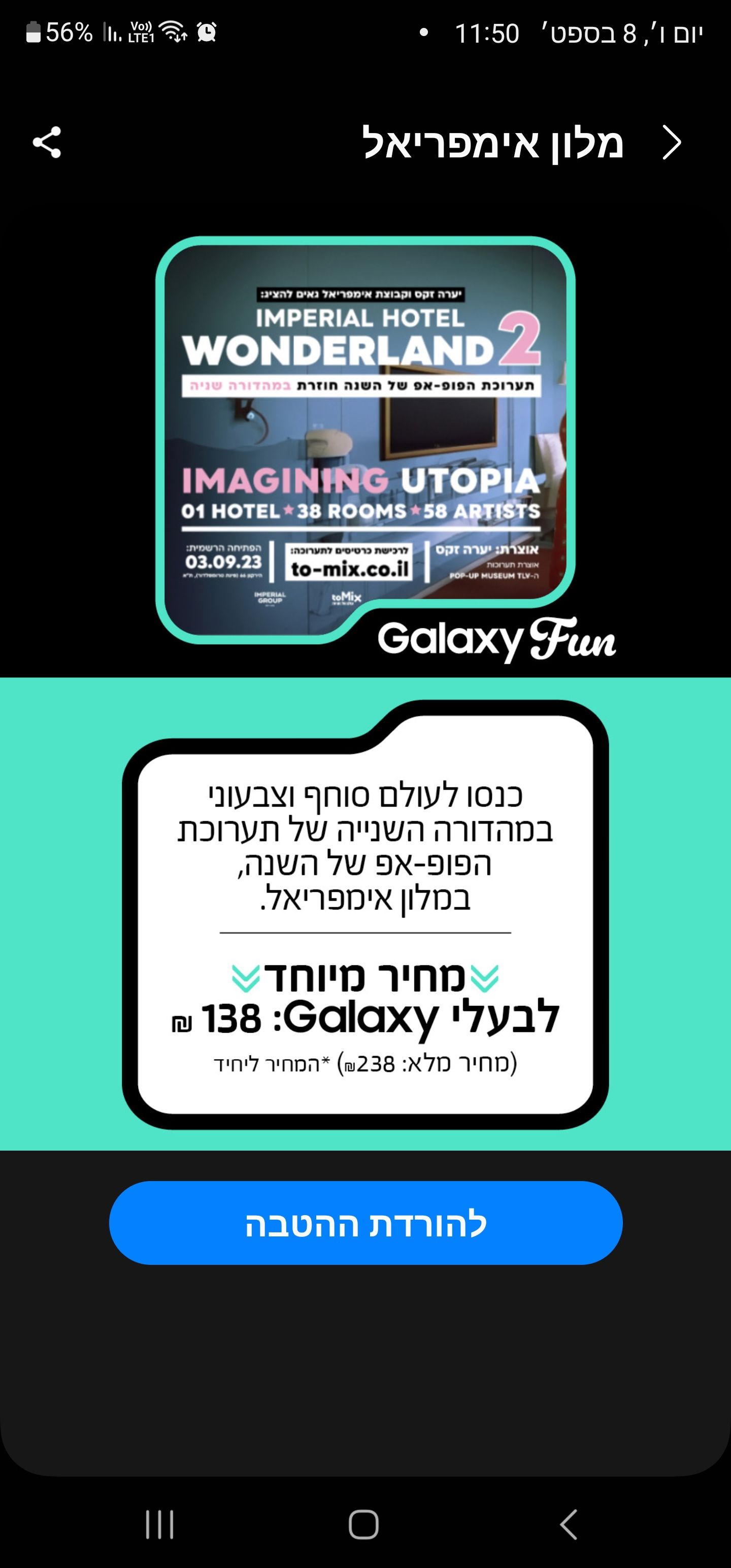[הטבה] Samsung Galaxy Fun - Samsung Members