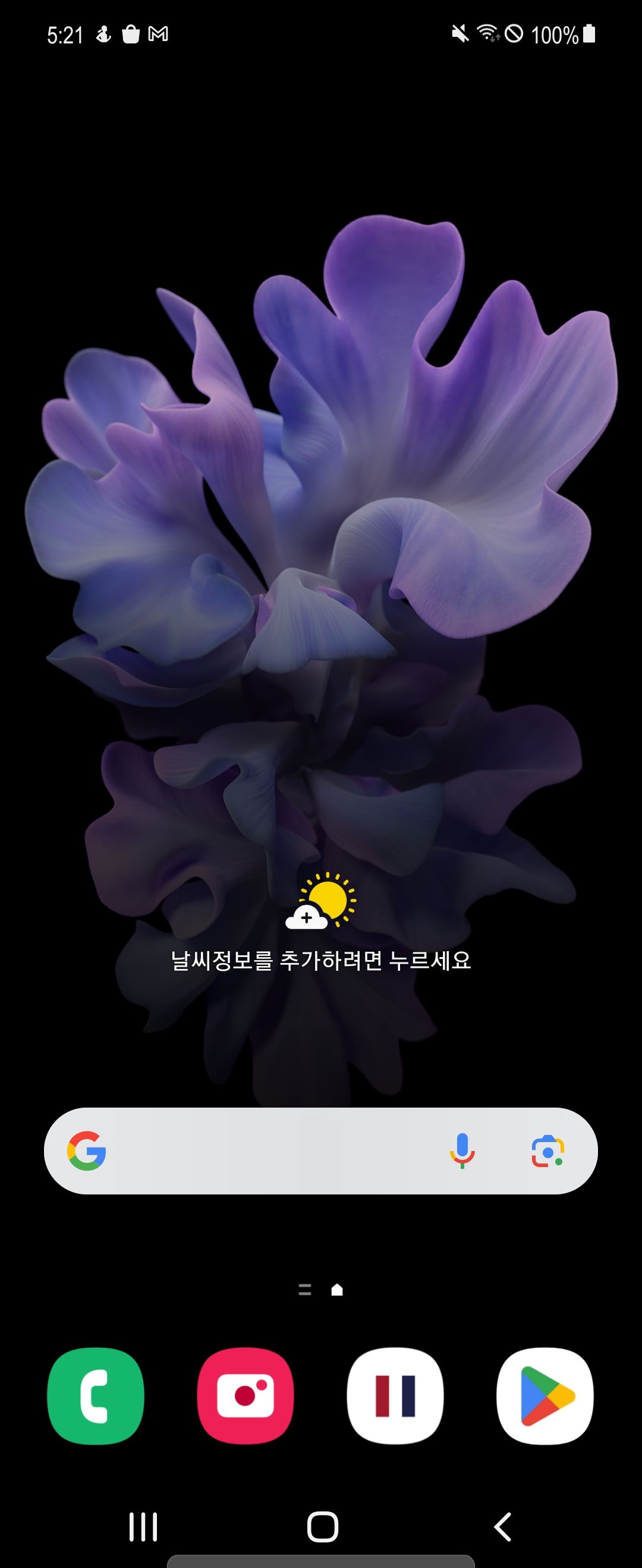 Dnd - Samsung Members