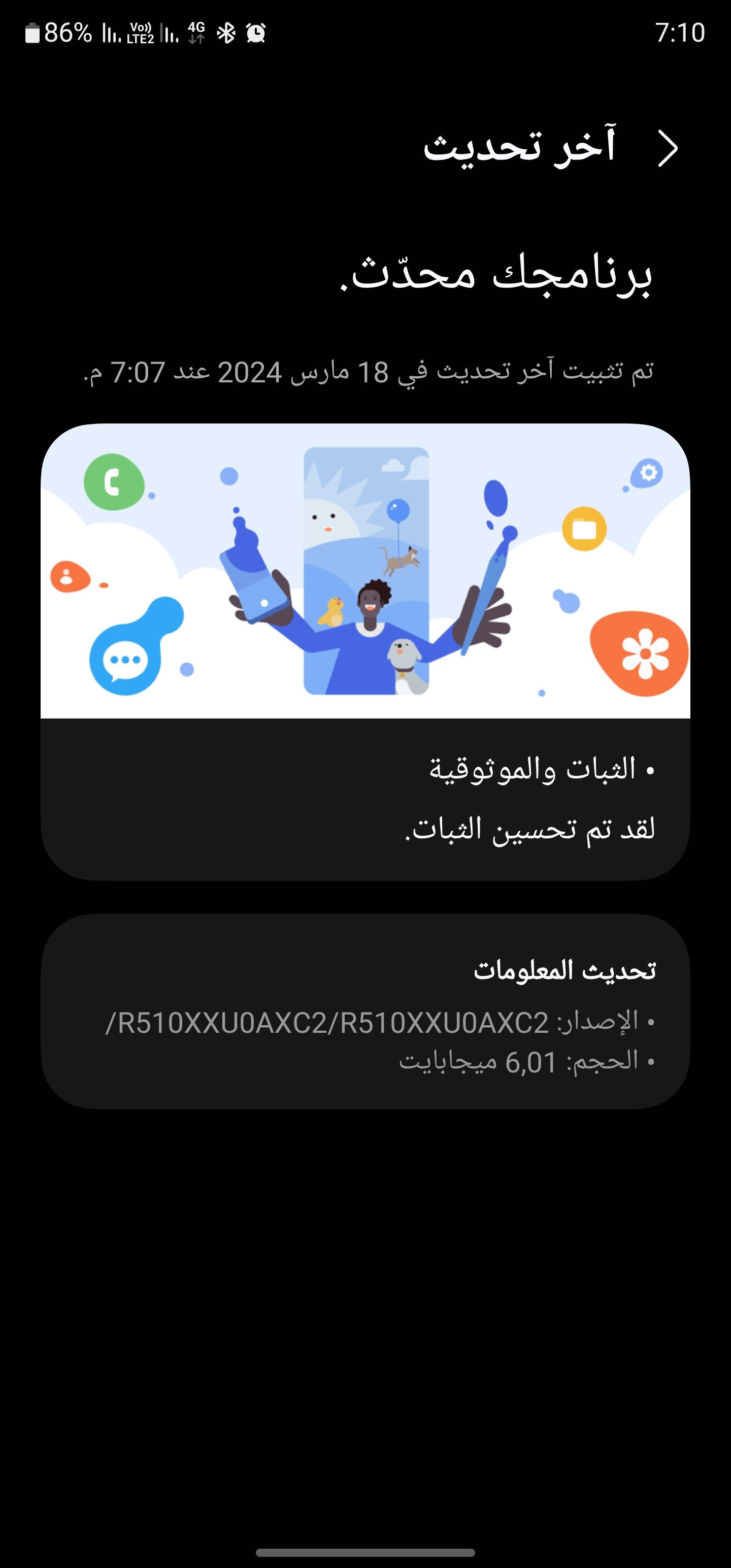 Galaxy Buds2 Pro Update - Samsung Members