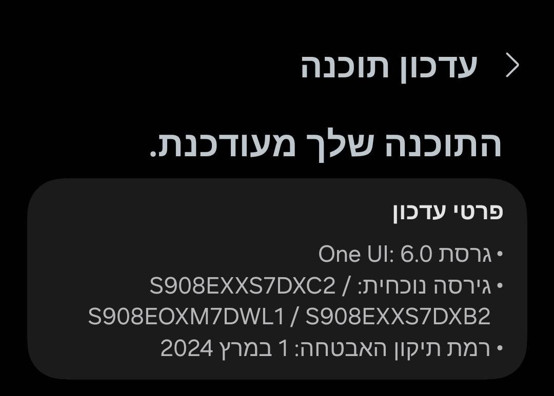(S24 Ultra) עדכון אבטחה אפריל 2024 - Samsung Members