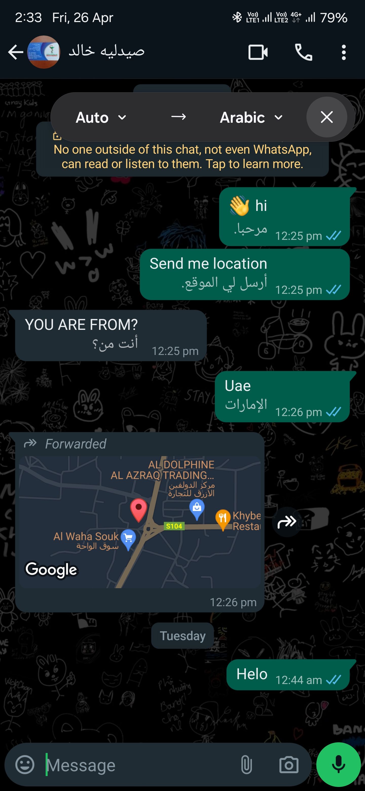 S24 ultra updated Arabic - Samsung Members