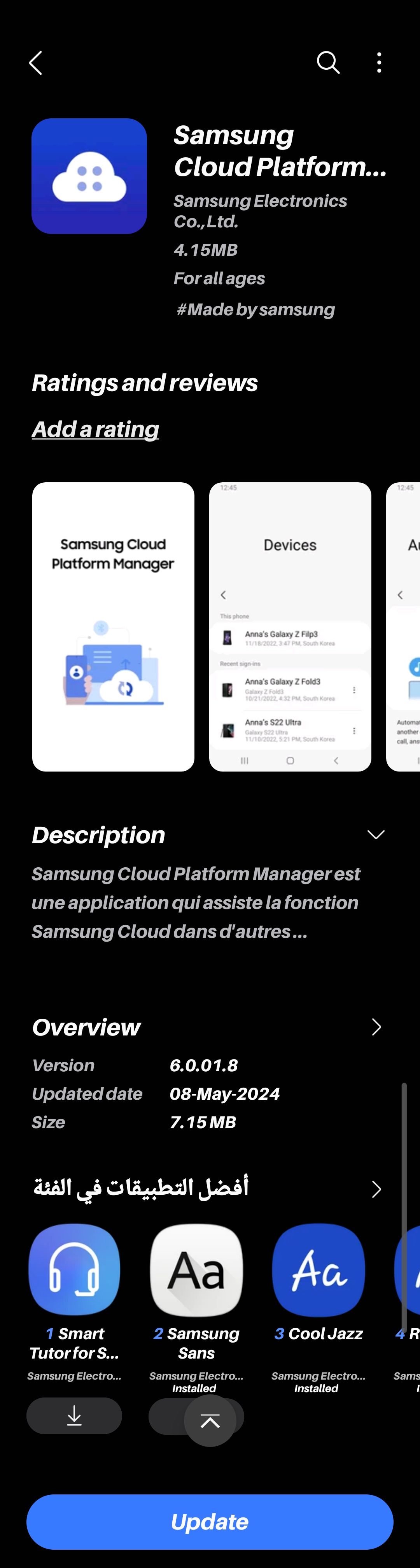 Update For Samsung Cloud Platform Manager - Samsung Members