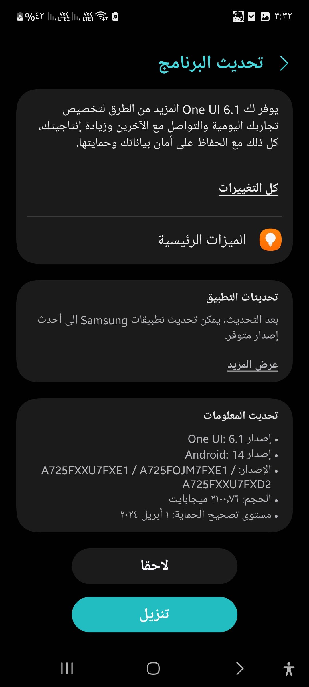 Samsung interface update one ui 6.1 - Samsung Members