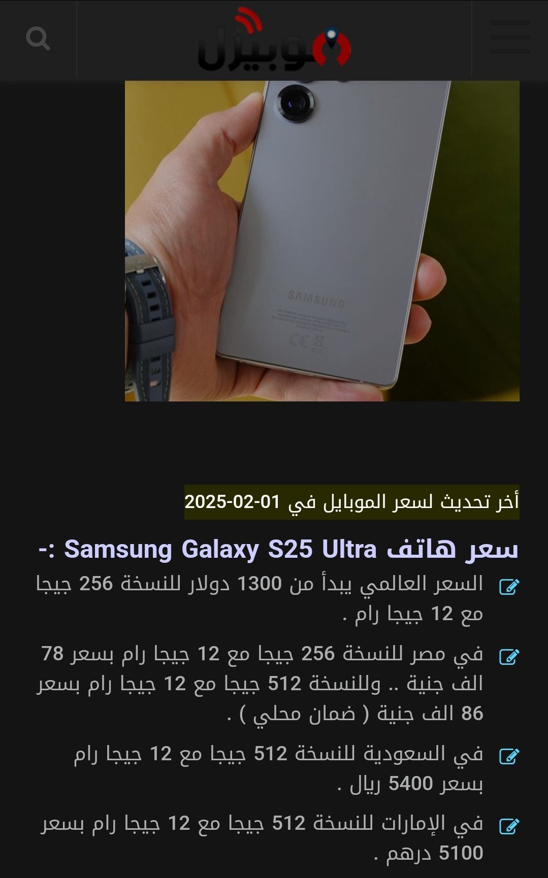 Samsung galaxy s25 ultra price in Egypt - Samsung Members