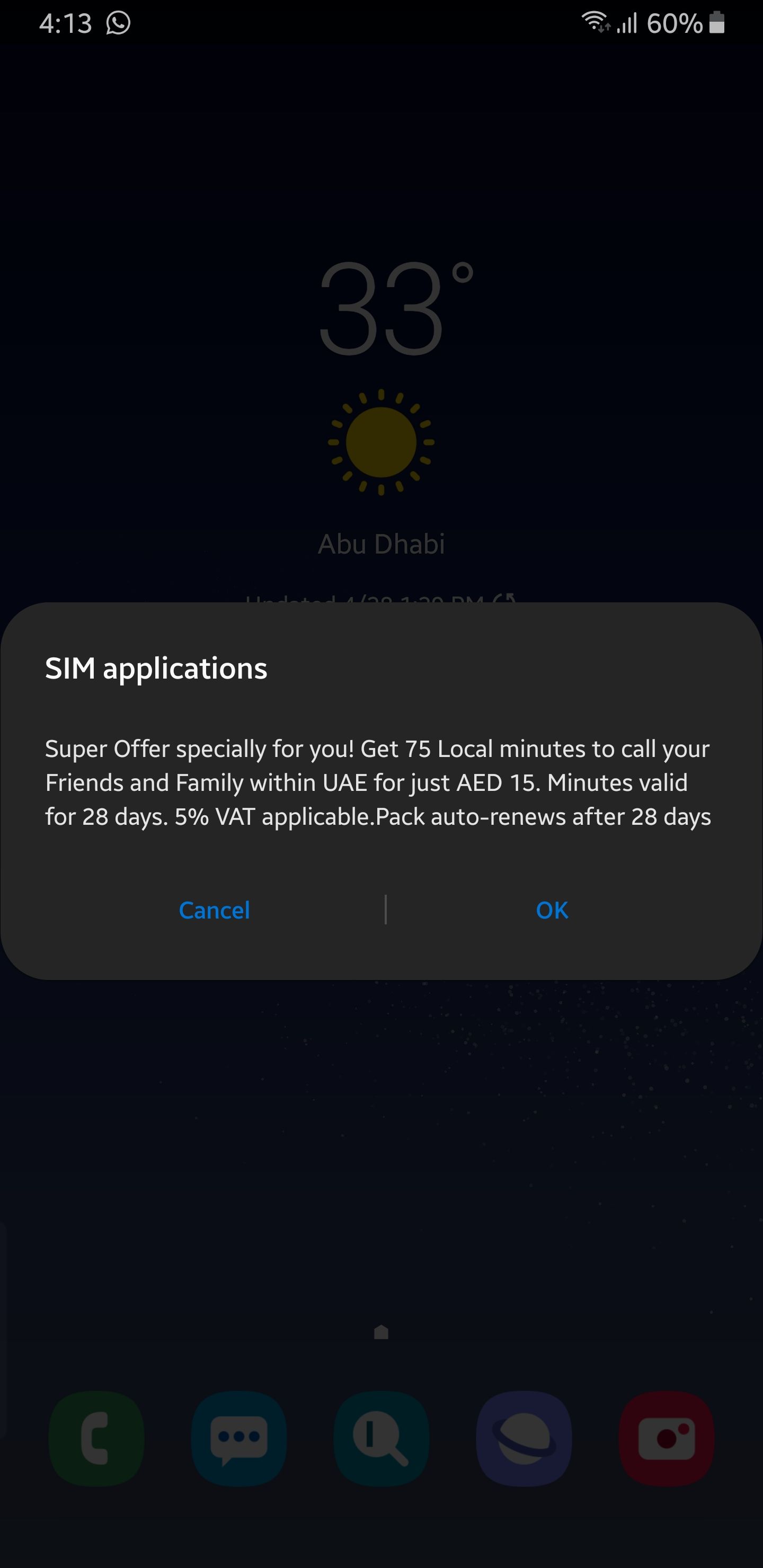 flash message - Samsung Members